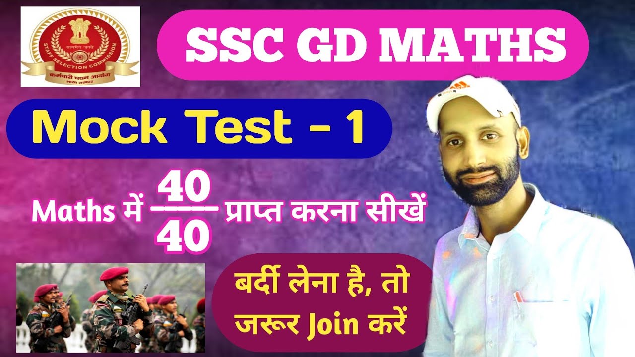 gd math practice set || gd math analysis || ssc gd analysis - YouTube