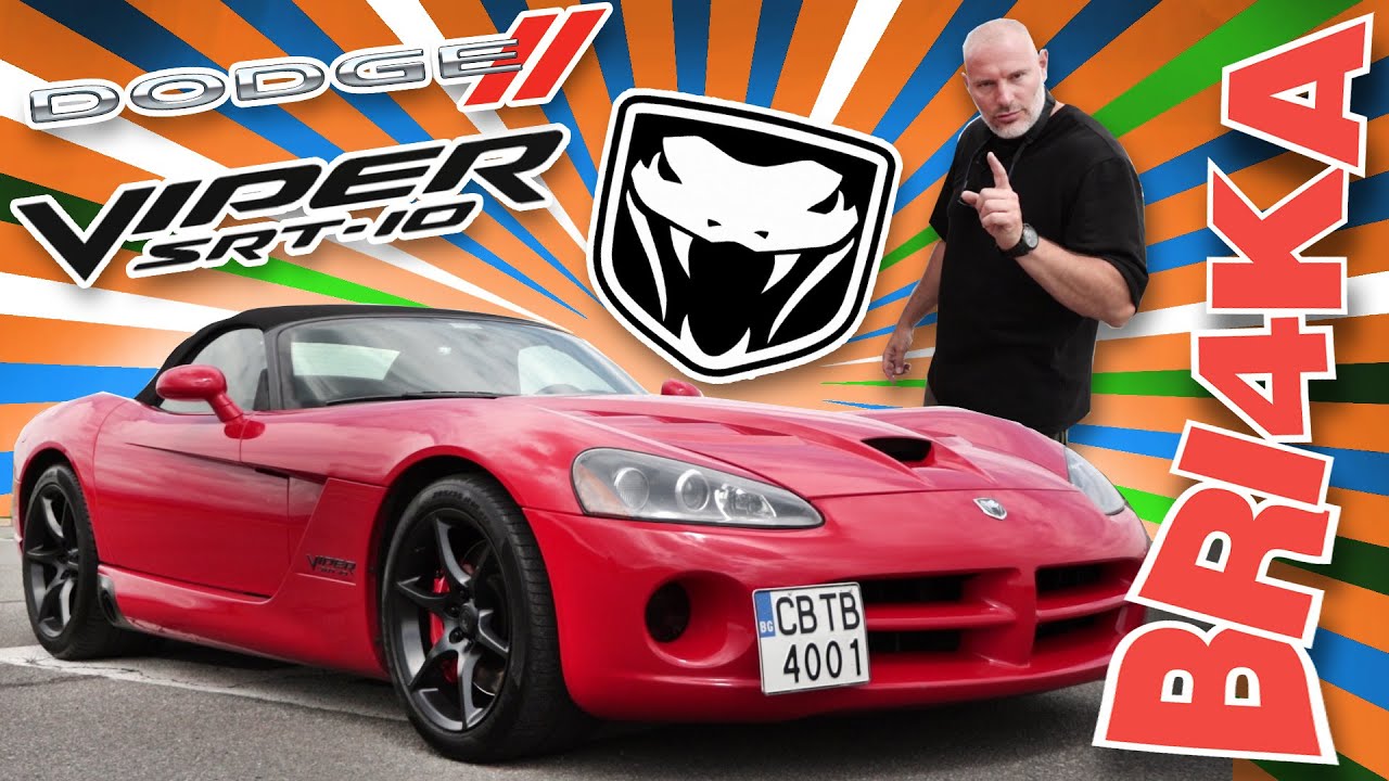 Усойницата: Dodge Viper 2Gen | ZB 1 - ZB 2 | Review | Bri4ka - YouTube