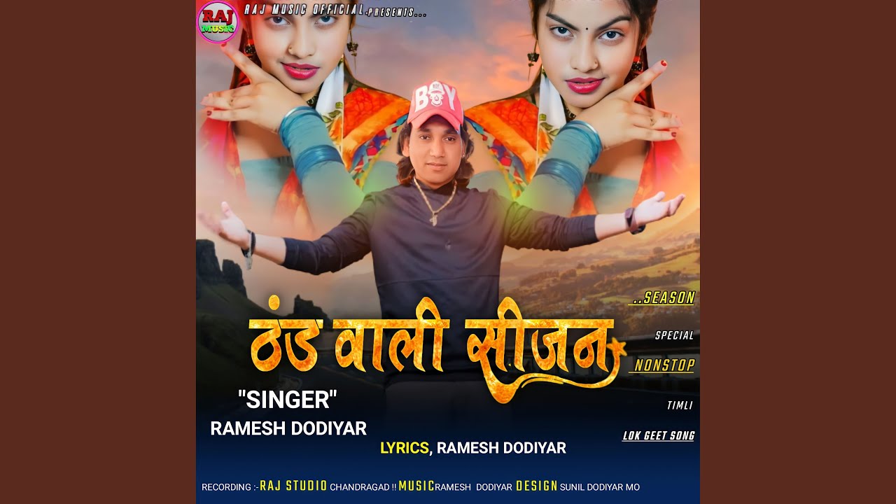 Thand Wali Season - YouTube