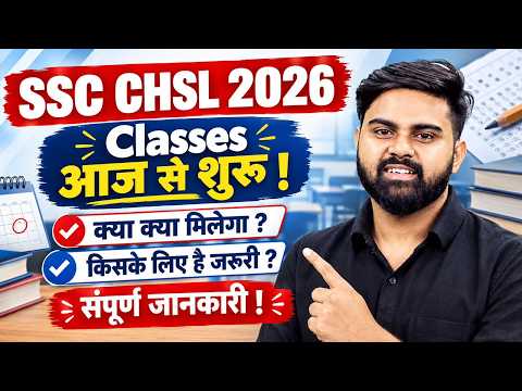SSC CHSL 2026 | Classes Start Today | Complete Roadmap & Strategy | By Sahil Sir
