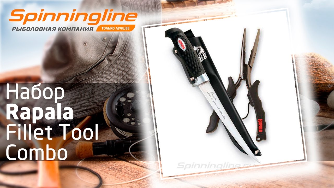 Набор инструментов Rapala Fillet Tool Combo - YouTube