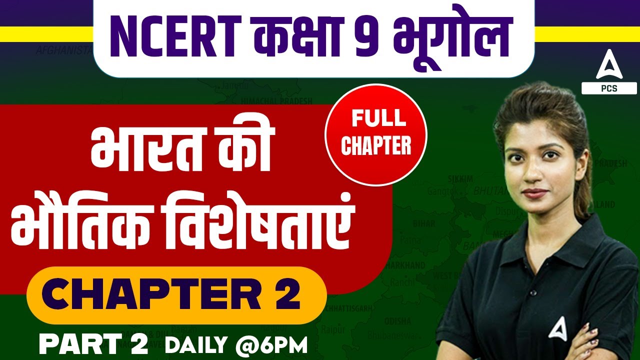NCERT Geography Class 9 Chapter 2 Questions ncert-geography-class-9-chapter-2-questions
