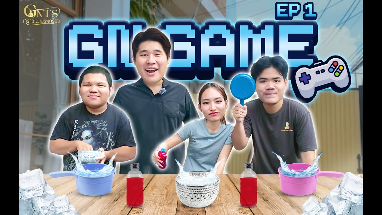GN GAME I ทายคำพระเครื่องวัดท่าซุง EP.1 l x ทีมงานGNTS - YouTube
