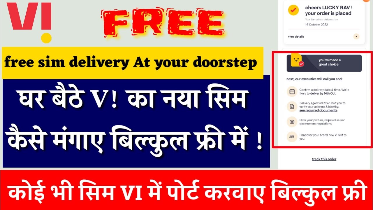 vi free sim delivery At your doorstep | VI का नया सिम फ्री में आपने घर ...