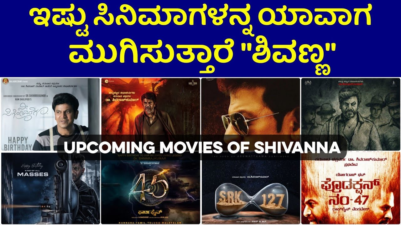 Upcoming movies of Shivaraj Kumar | Happy birthday Shivanna | Shivaraj ...