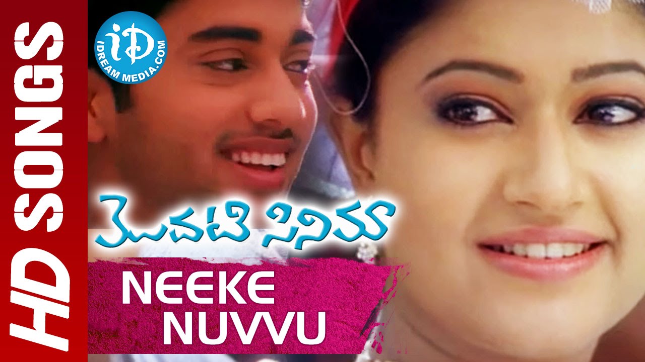 Neeke Nuvvu Video Song - Modati Cinema Movie || Navdeep || Poonam Bajwa ...
