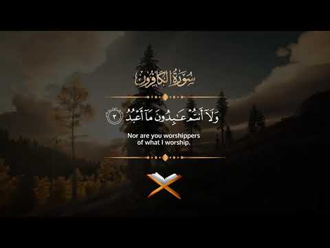 Surah Al-Kafirun (The Disbelievers) | Surah Al Kafirun Beautiful Recitation 2021 | الكافرون