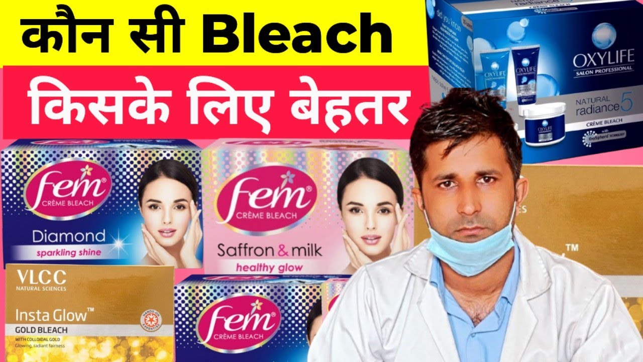 How to choose bleach for face//Bleaching cream//which bleach is good ...
