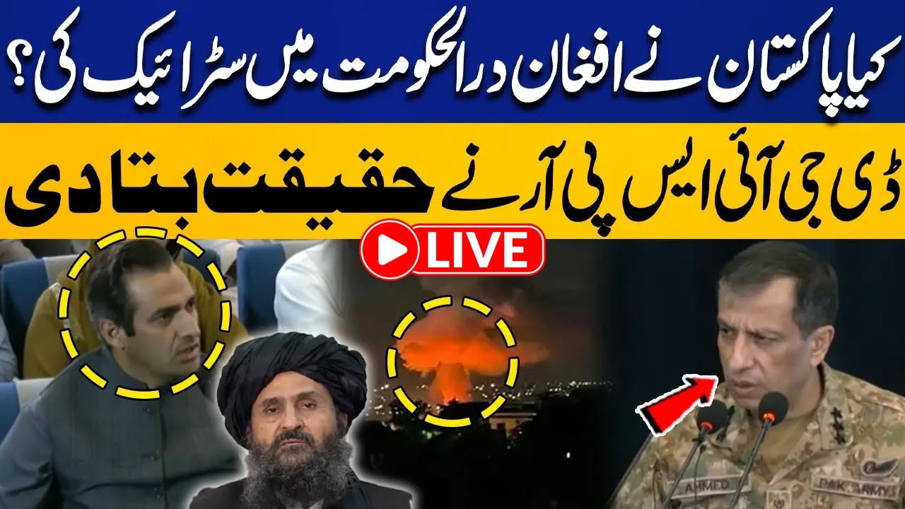 LIVE | Did Pakistan Strike Inside Kabul? | DG ISPR Finally Reveals the ...