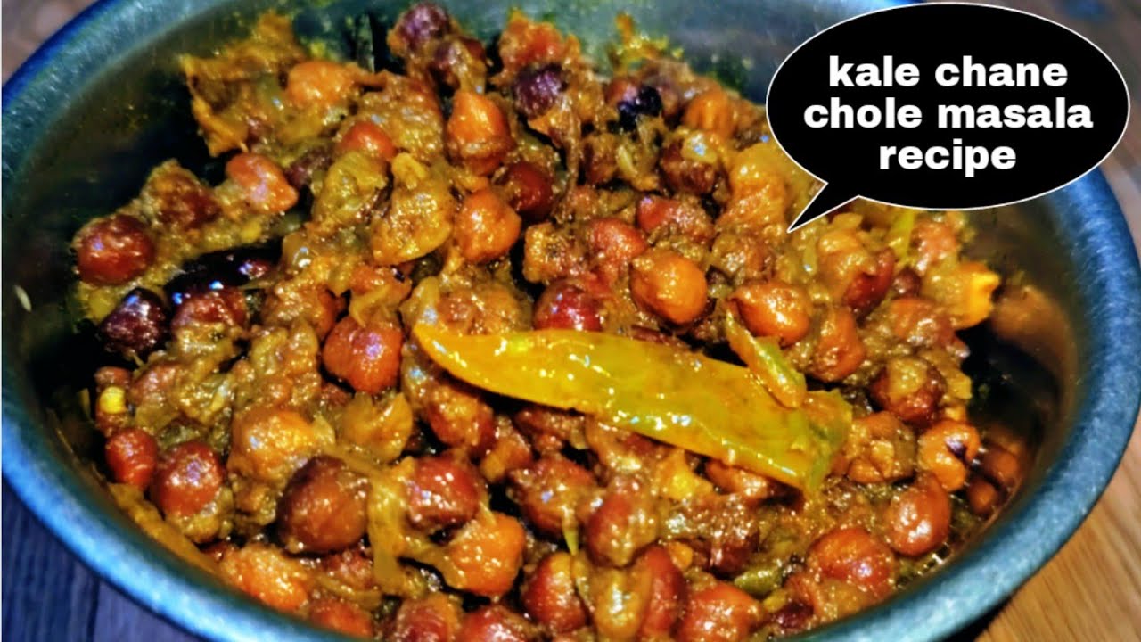 #काले चने के मसालेदार सब्जी #कले चने छोले सब्जी अपने घर में बनाऐ #kale ...
