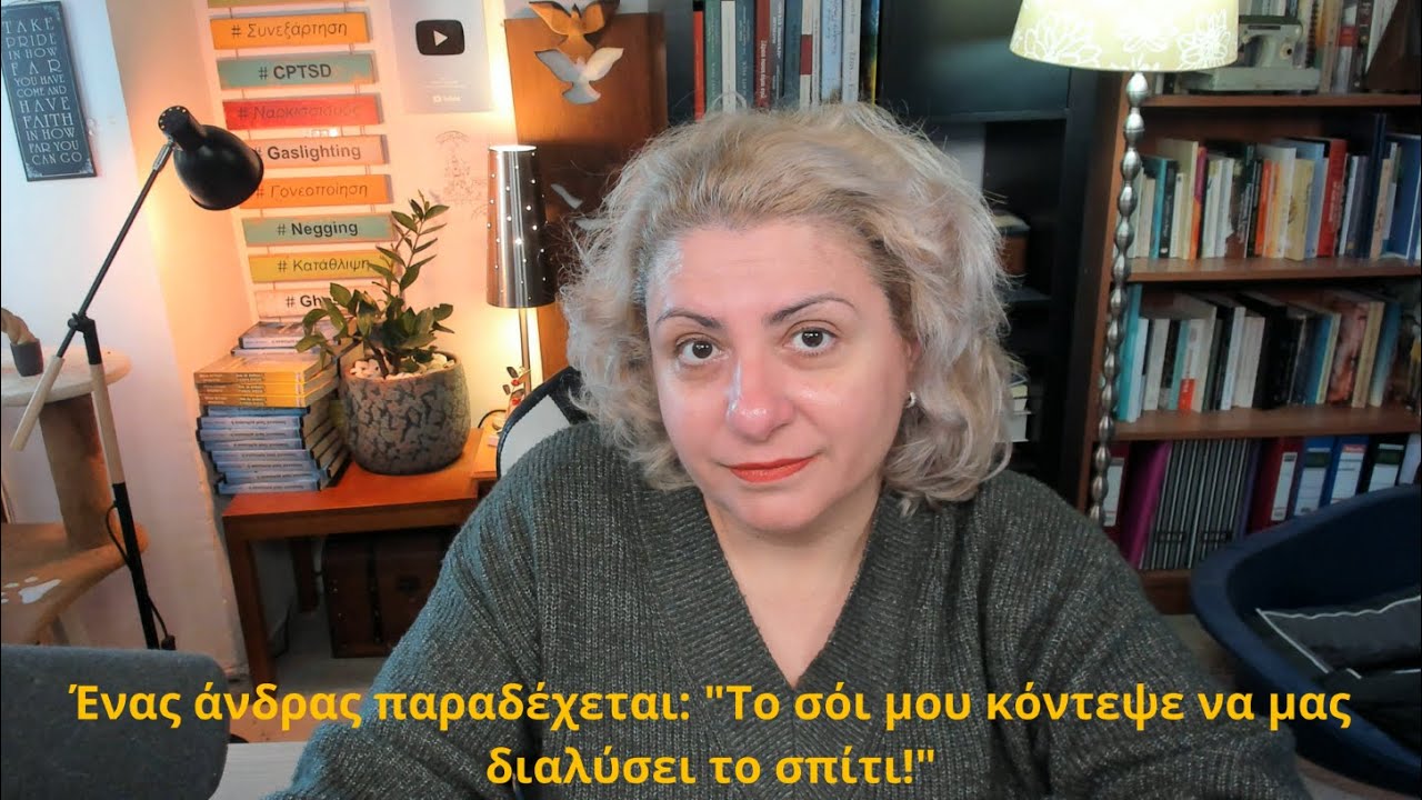 Ένας άνδρας παραδέχεται: "Το σόι μου κόντεψε να μας διαλύσει το σπίτι ...