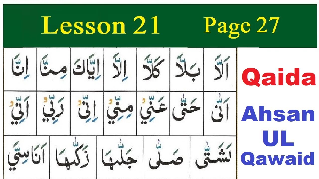 Lesson 21 Page 27 Qaida Ahsanul Qawaid - YouTube