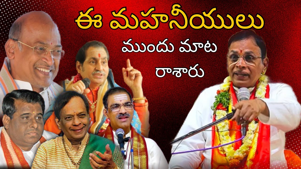 కేవలం 7 అక్షరాలు మాత్రమే ఉంటాయి.!! ఈ మహనీయులు ముందు మాట రాశారు #telugu ...