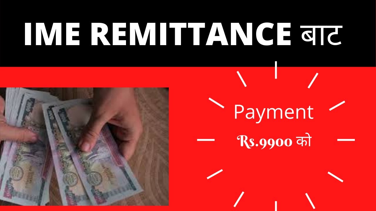 Rs.9900 payment from ime remittance online Nepal| ime remittance nepal ...