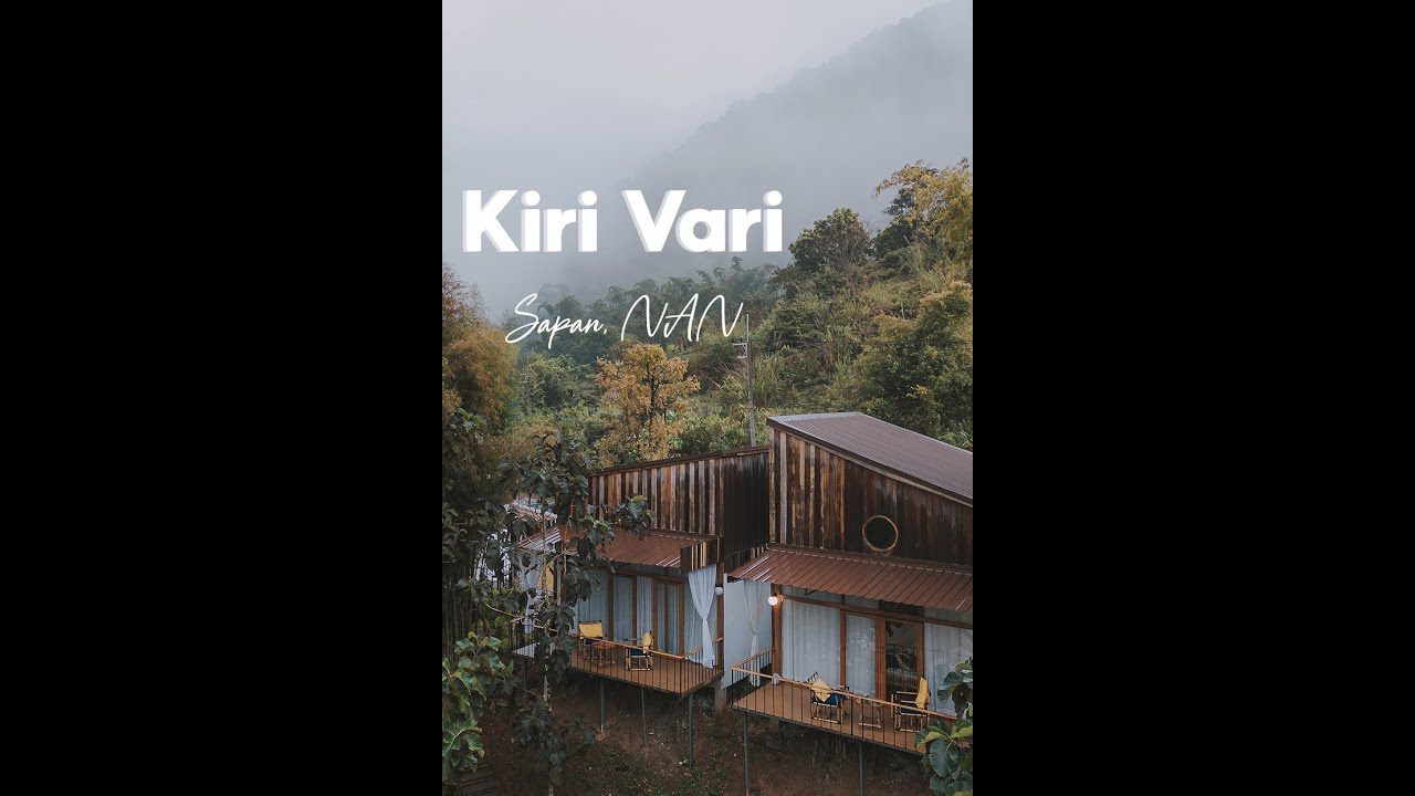 Kiri Vari คีรีวารี ที่พักในหมู่บ้านสะปัน บ่อเกลือจังหวัดน่าน - YouTube