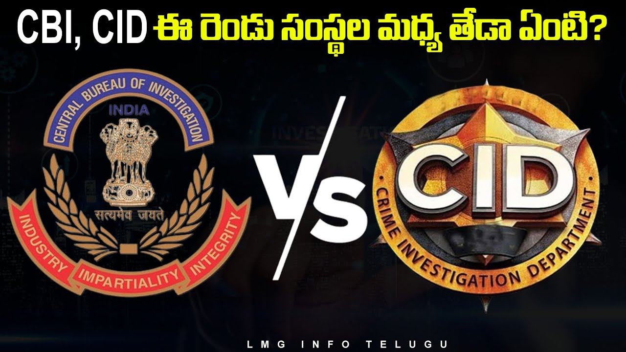 Difference Between CBI And CID In Telugu | How To Get CBI And CID Jobs ...