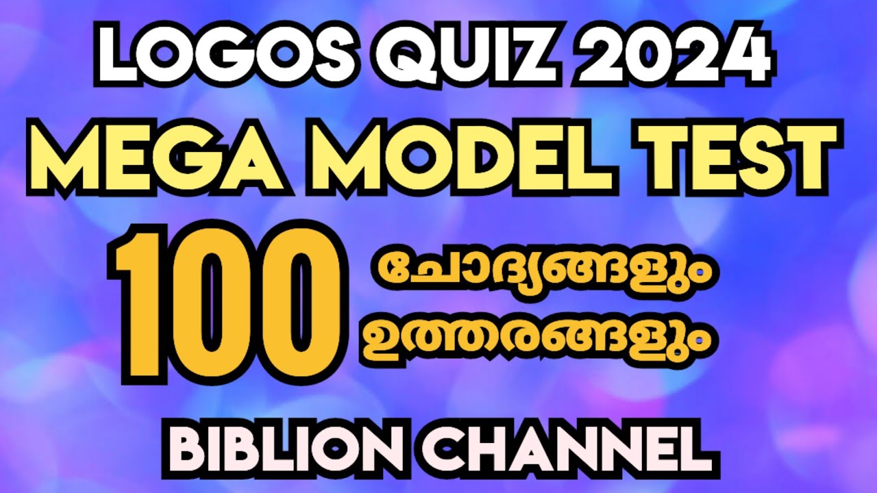 Mega Model Test | Logos Quiz 2024 Full Portion - 100 ചോദ്യങ്ങ ...