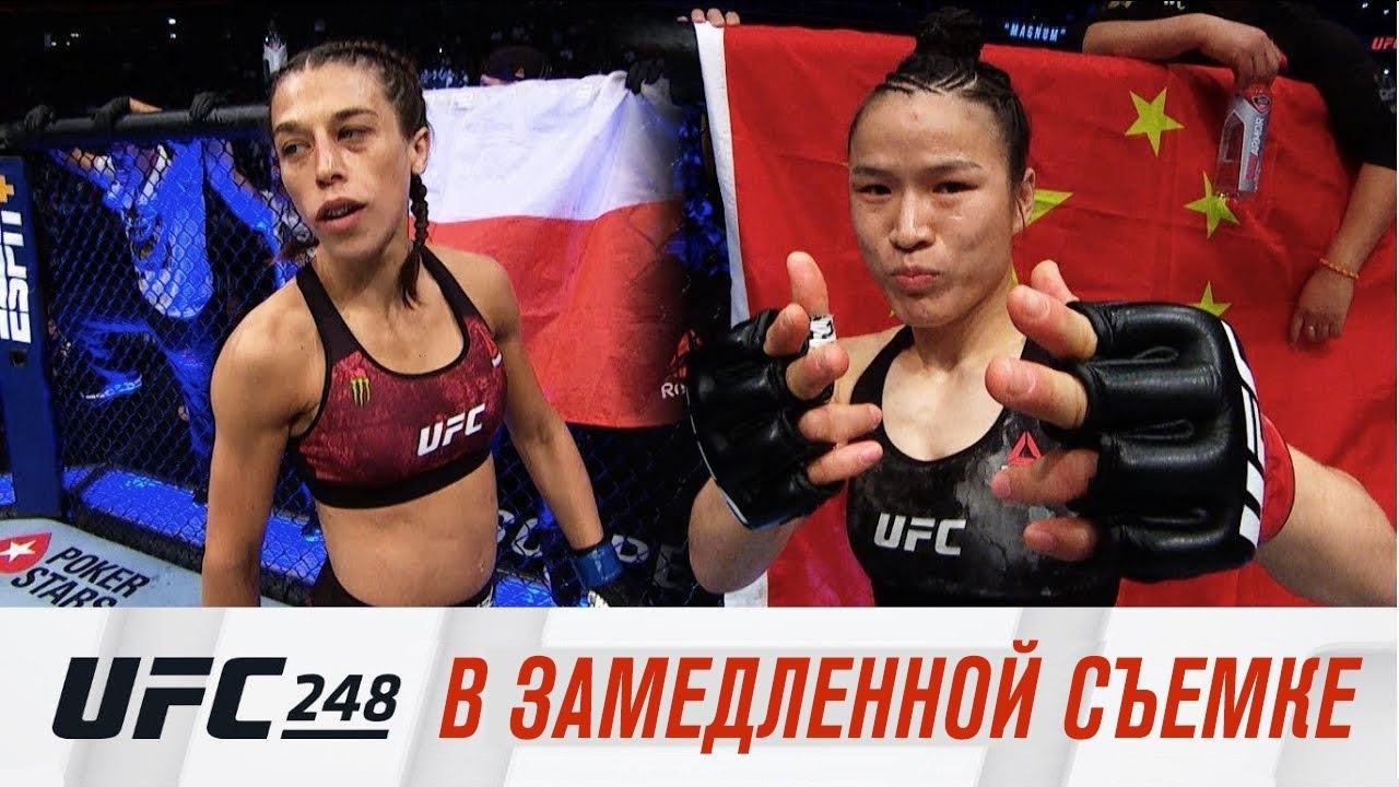 UFC 248: В замедленной съемке - YouTube