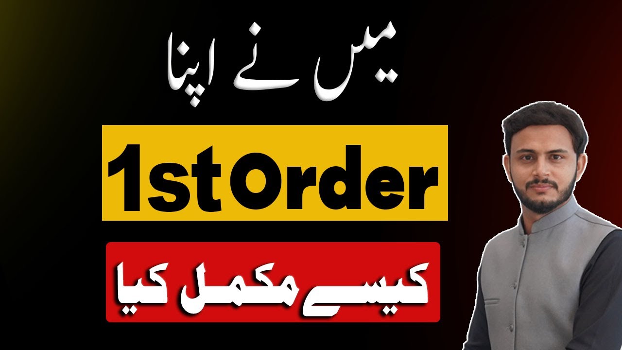 How I did Complete My First Fiverr Order.......? My First Order Story ...