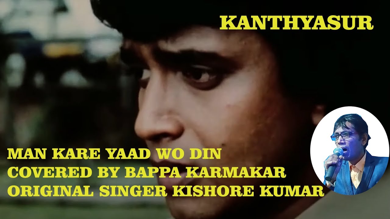 Mann Kare Yaad Woh Din - Aakhri Badla By Bappa Karmakar - YouTube