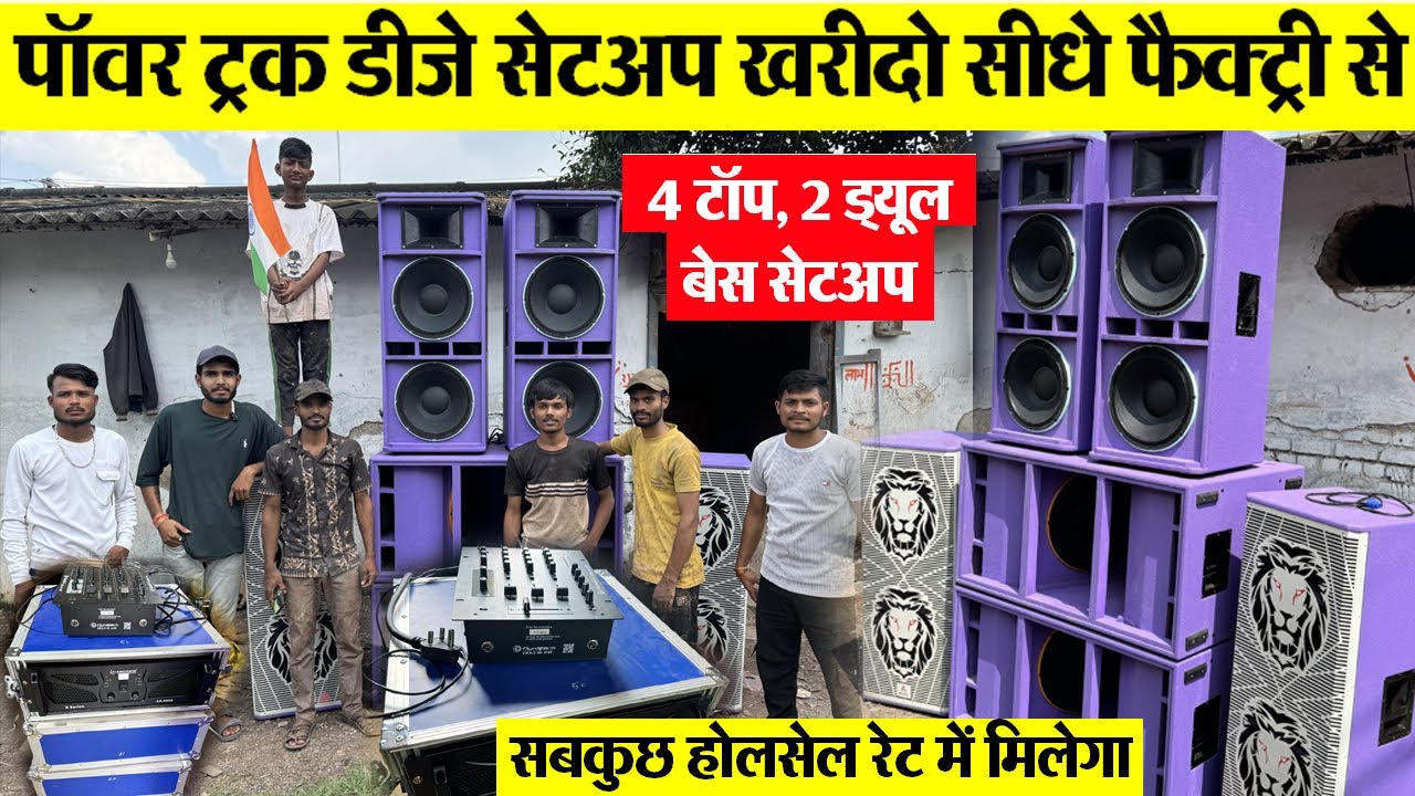4 Top 2 Dual R-1 Base DJ Setup पिकअप डीजे सेटअप खरीदो सस्ते में Indore ...
