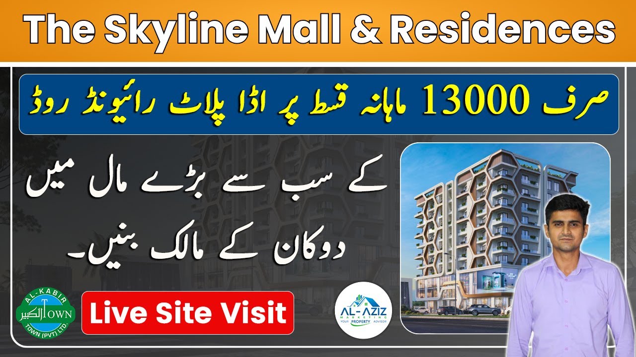 Sirf 13 Hazar Monthly Installments Par Apni Shop Kay Malik Banay | Adda ...