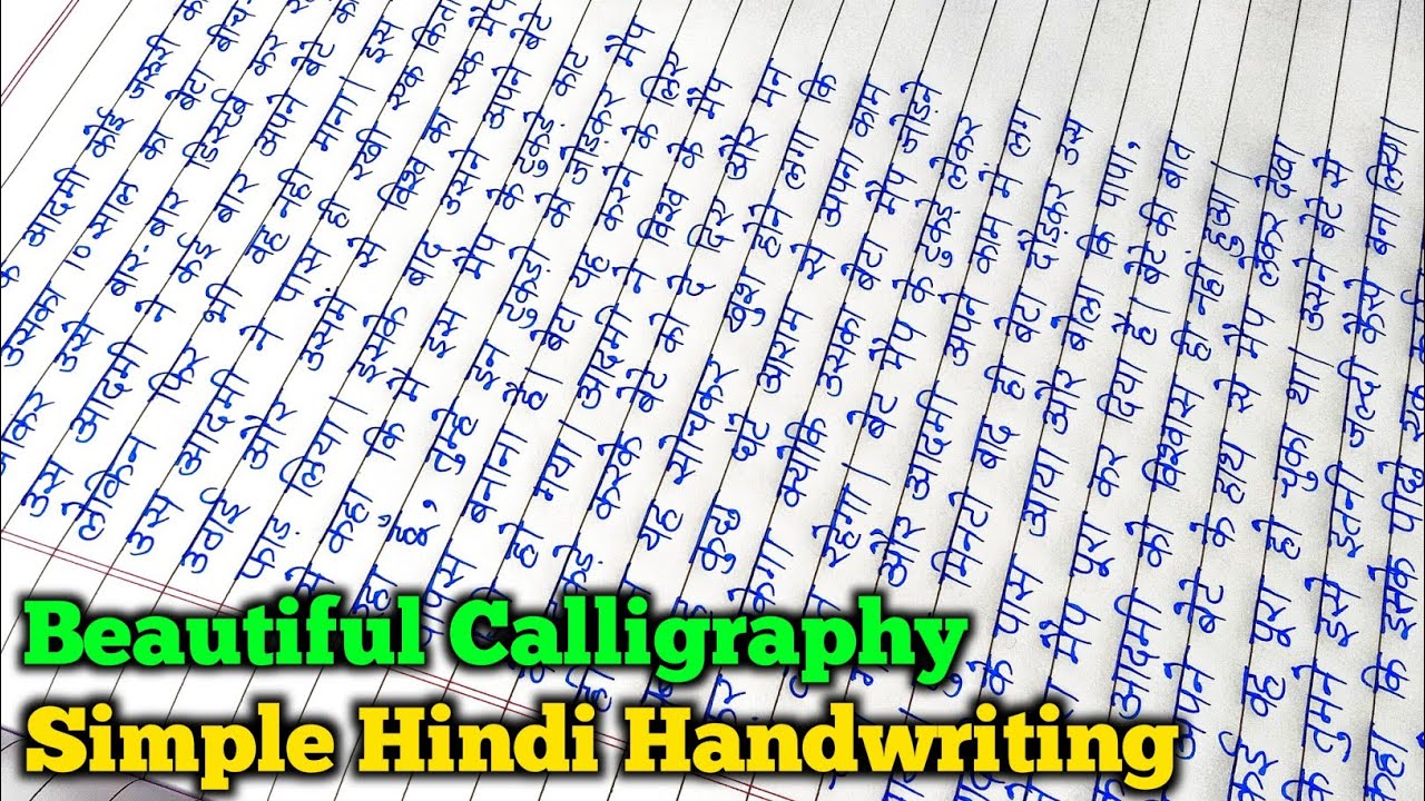 Simple hindi handwriting best calligraphy | Hindi ki writing - YouTube