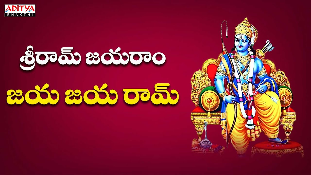 Shri Ram Jaya Ram - Lord Shri Ram Bhajans | Sathya Sai Devotees | # ...