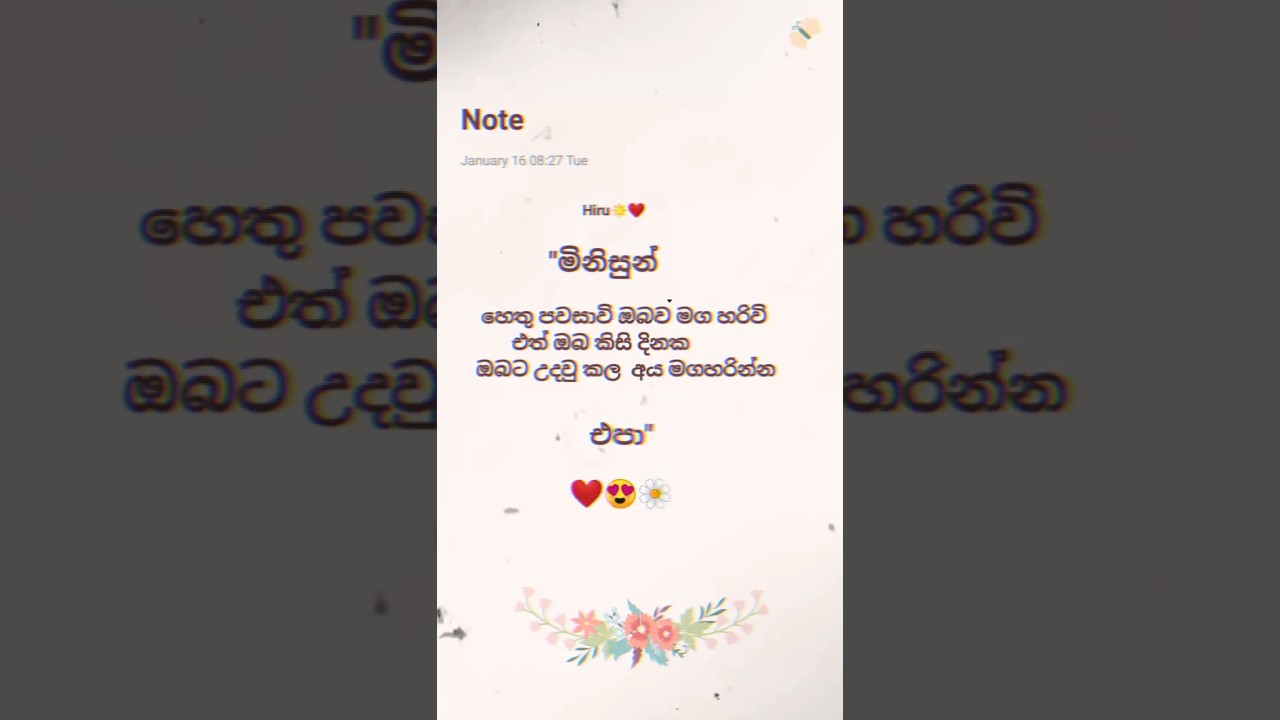 Sinhala wadan😍 🌼 චෑනල් එක subscrilbe කරන් යන්නකො #sinhalawadan # ...