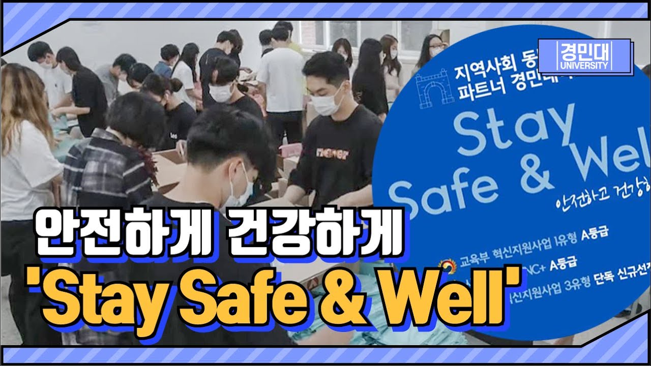 'Stay Safe & Well' 안전하게 건강하게 - YouTube