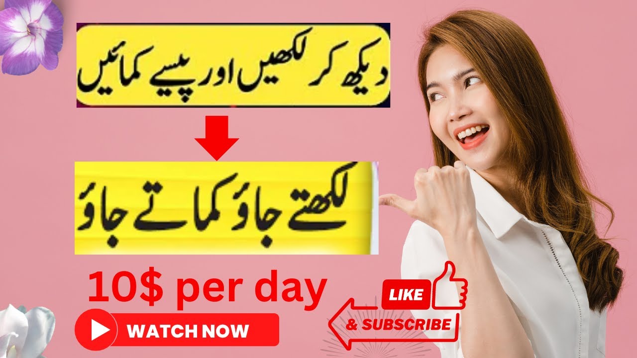 How to Earn Money Online by ASSIGNMENT Job |Work from home jobs |online ...