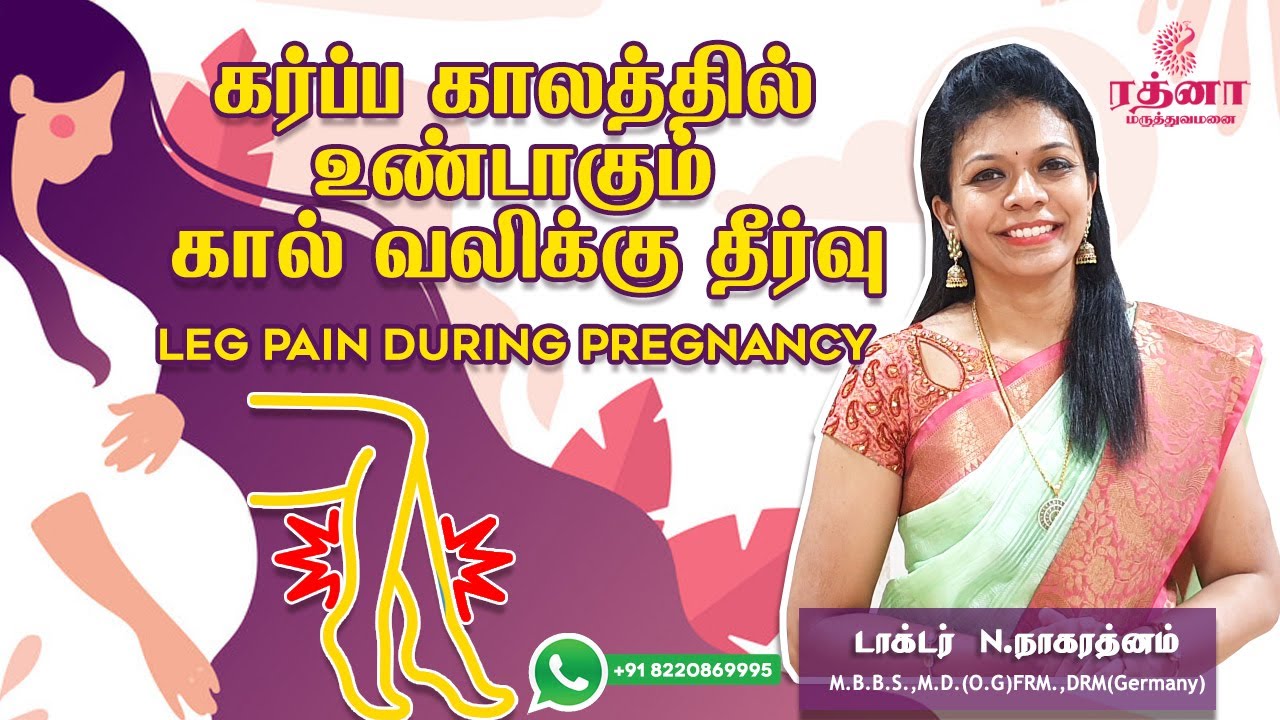 Leg Pain During leg-pain-during