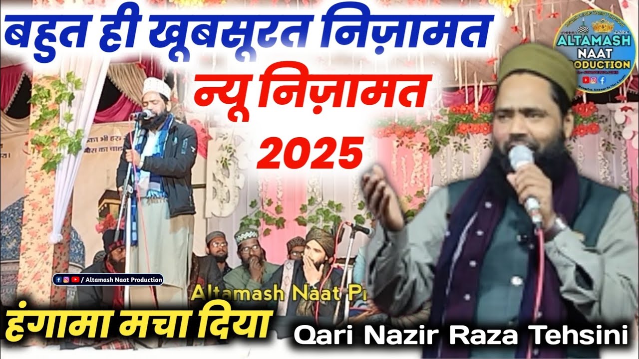 निज़ामत हो तो ऐसी | New Nizamat 2025 | Qari Nazir Raza Tehsini | New ...