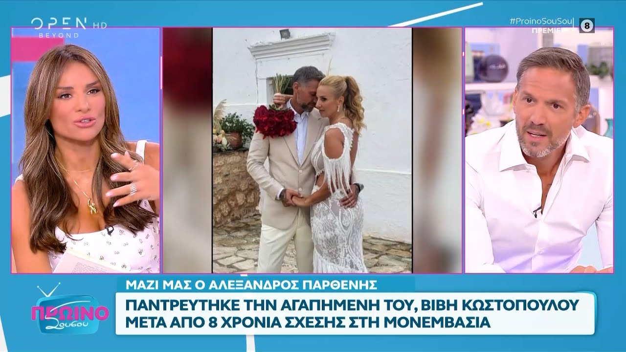 Ο Αλέξανδρος Παρθένης στο Πρωινό ΣουΣου | OPEN TV - YouTube