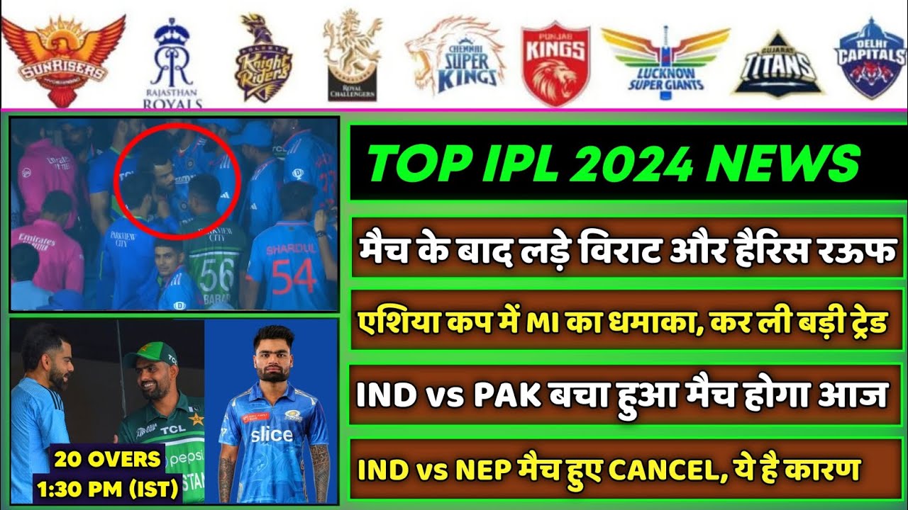 IPL 2024 -8 Big News for IPL on 3 Spt (Virat & H Rauf Fight, IND vs PAK ...