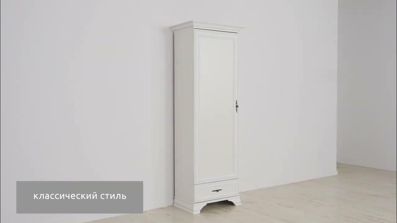 Шкаф пенал с полками и ящиком из коллекции KENTAKI (Кентаки) белый ...