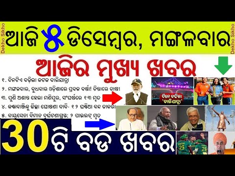 Cuttack Bali Yatra Extended by one Day | Kantabanji Bandh Today ...