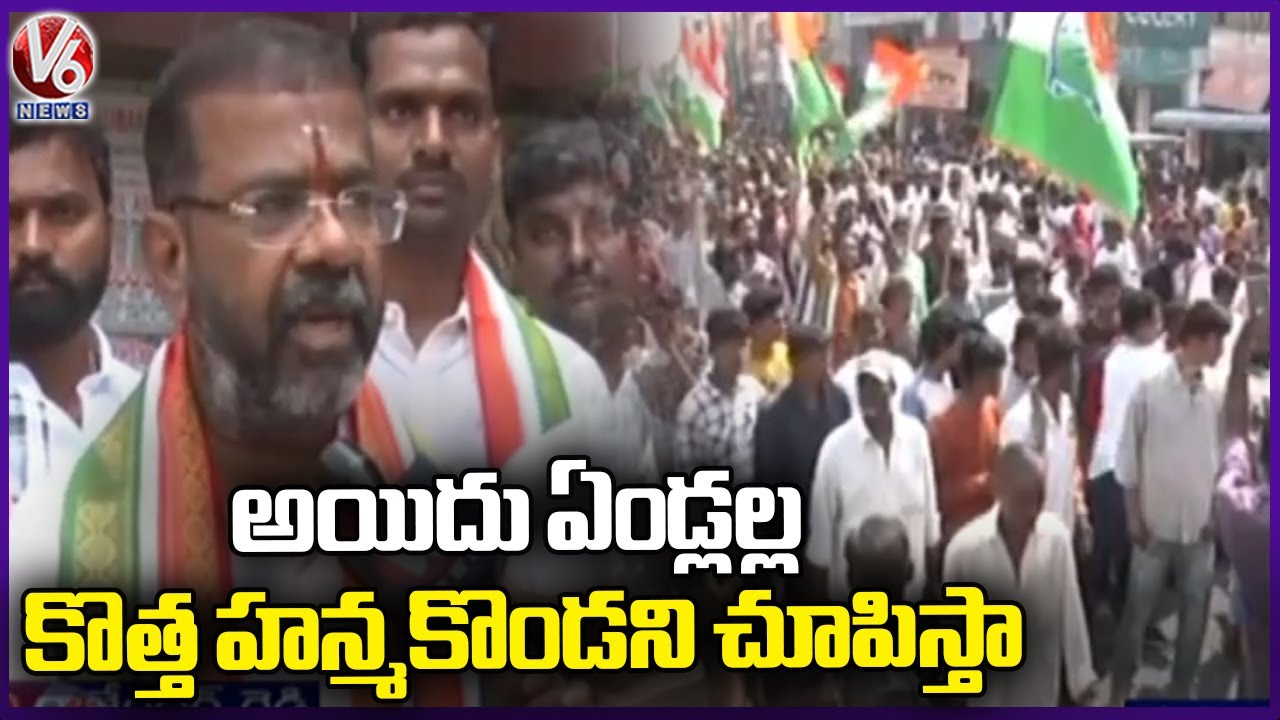 Nayini Rajender Reddy Files Nomination From Warangal west | Telangana ...