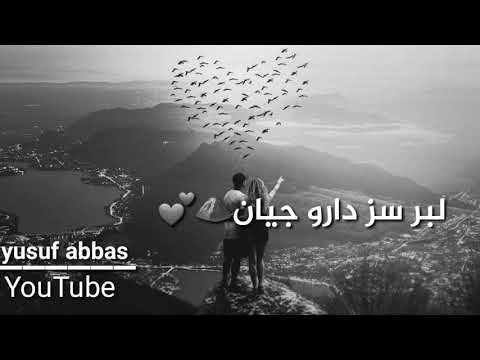 غاني كردية للعشاق   ❤ حالات واتس اب كردي حزين