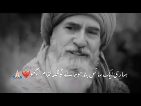 Insan na shukra hai // WhatsApp status / #Ibnularbi  #ertghulghazi