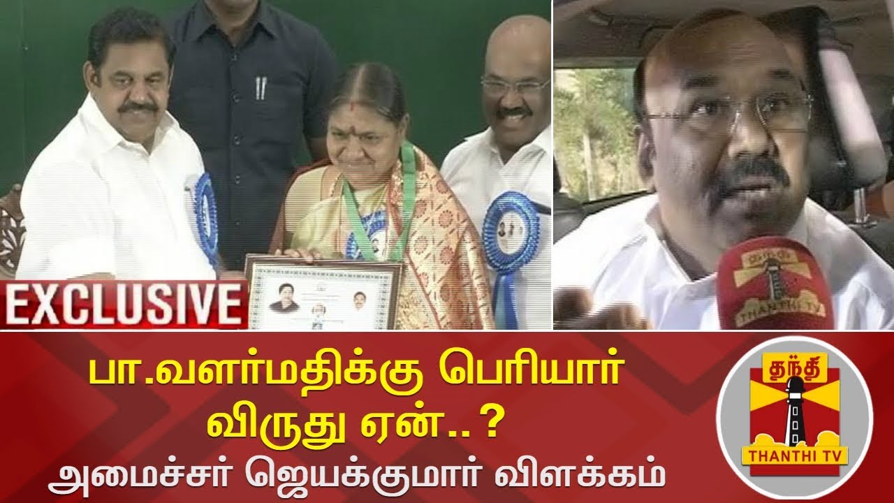 Exclusive: Why Periyar Award was given to P.Valarmathi..? Minister ...