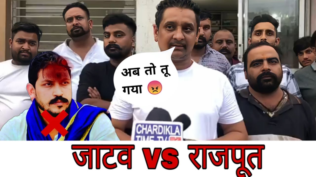 चंद्रशेखर आजाद को लेकर हुआ JATAV vs RAJPUT मैं हंगामन 😱 - YouTube
