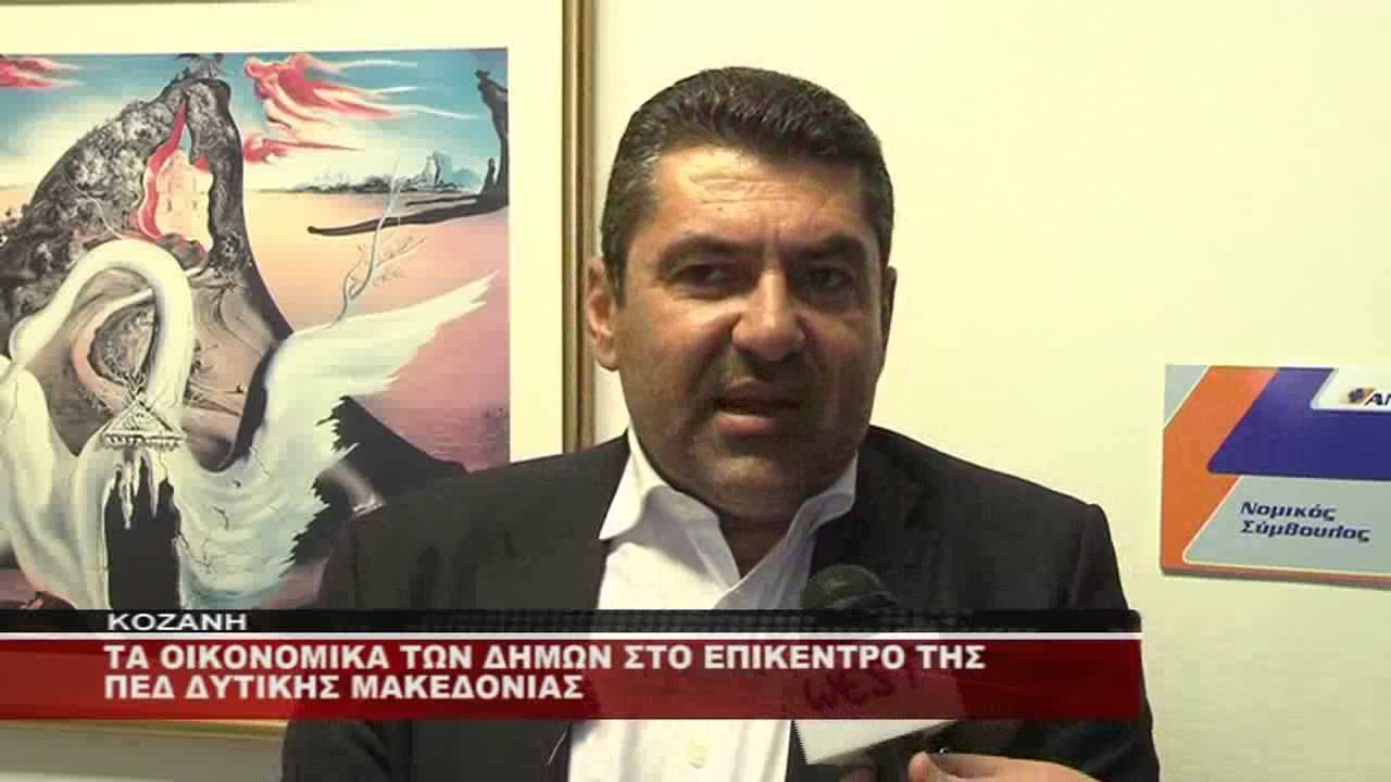 ΔΗΛΩΣΕΙΣ ΠΡΟΕΔΡΟΥ ΠΕΔ & ΚΕΔΕ ΚΟΥΠΤΣΙΔΗΣ & ΜΑΛΟΥΤΑΣ ΓΙΑ ΤΑ ΟΙΚΟΝΟΜΙΚΑ ...