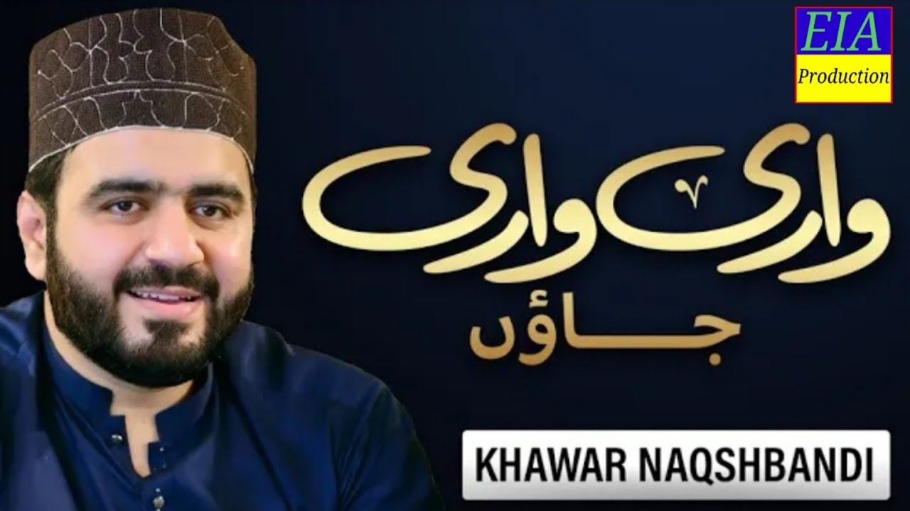 Main To Wari Wari Jaun | Khawar Naqshbandi | Syedna Sakhi Abdul Wahab Shah Jillani hydreabad ...