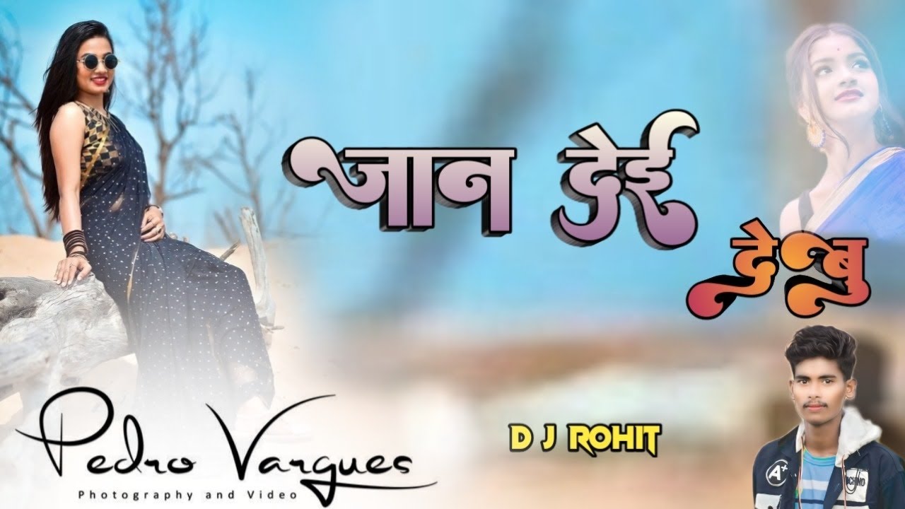 जान देई देबु dj remix Nagpuri song 2023 thet Nagpuri song singer chinta ...