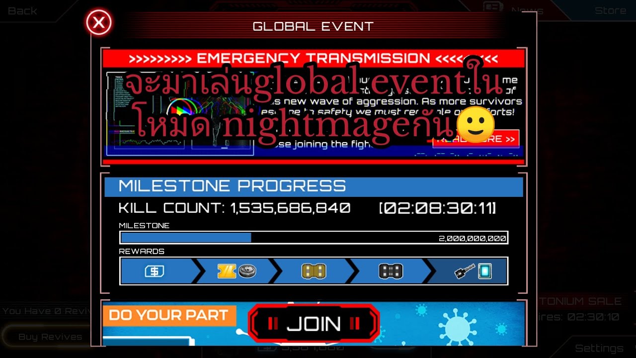 (Sas4) ลง global event ใน โหมด nightmage - YouTube
