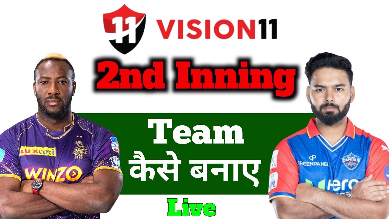 vision 11 second innings kaise khele vision 11 2nd innings team kaise ...