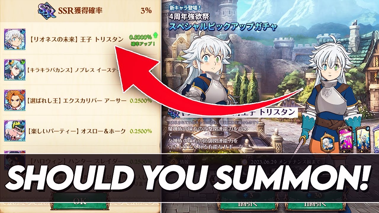 *GLOBAL PLAYERS* Should You Summon PRINCE TRISTAN Coming To Global ...