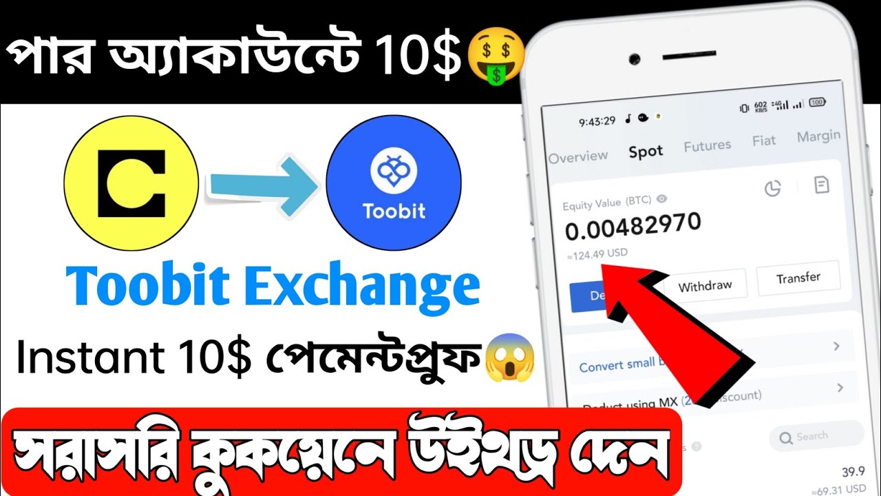 Instan 10$ Live Withdrawal🥰 Toobit Exchange Future Bonus🤑Celo Wallet ...