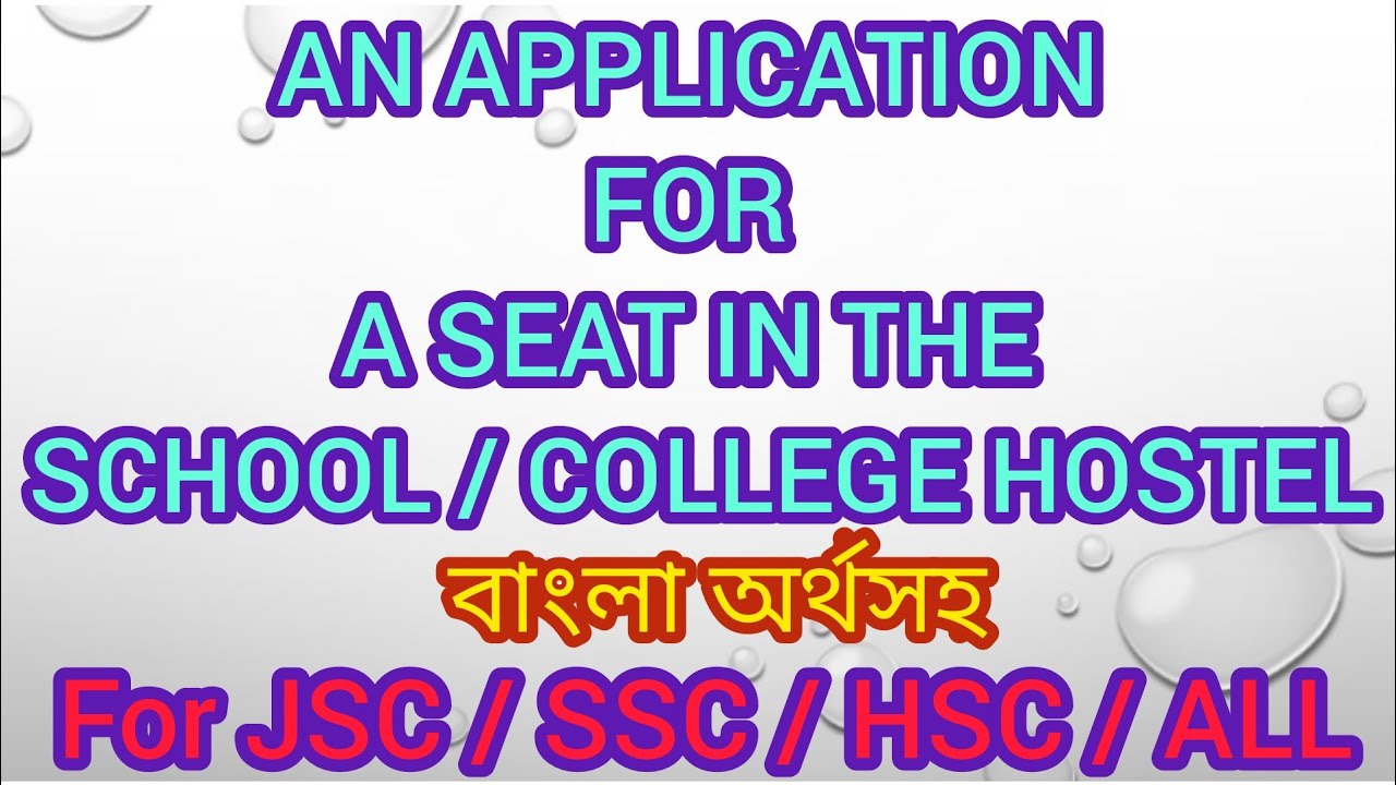 AN APPLICATION FOR A SEAT IN THE SCHOOL / COLLEGE HOSTEL | Application ...